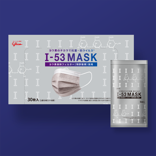I-53 MASK (2022) | パッケージデザイン会社｜株式会社デザインオフィス・ユニ